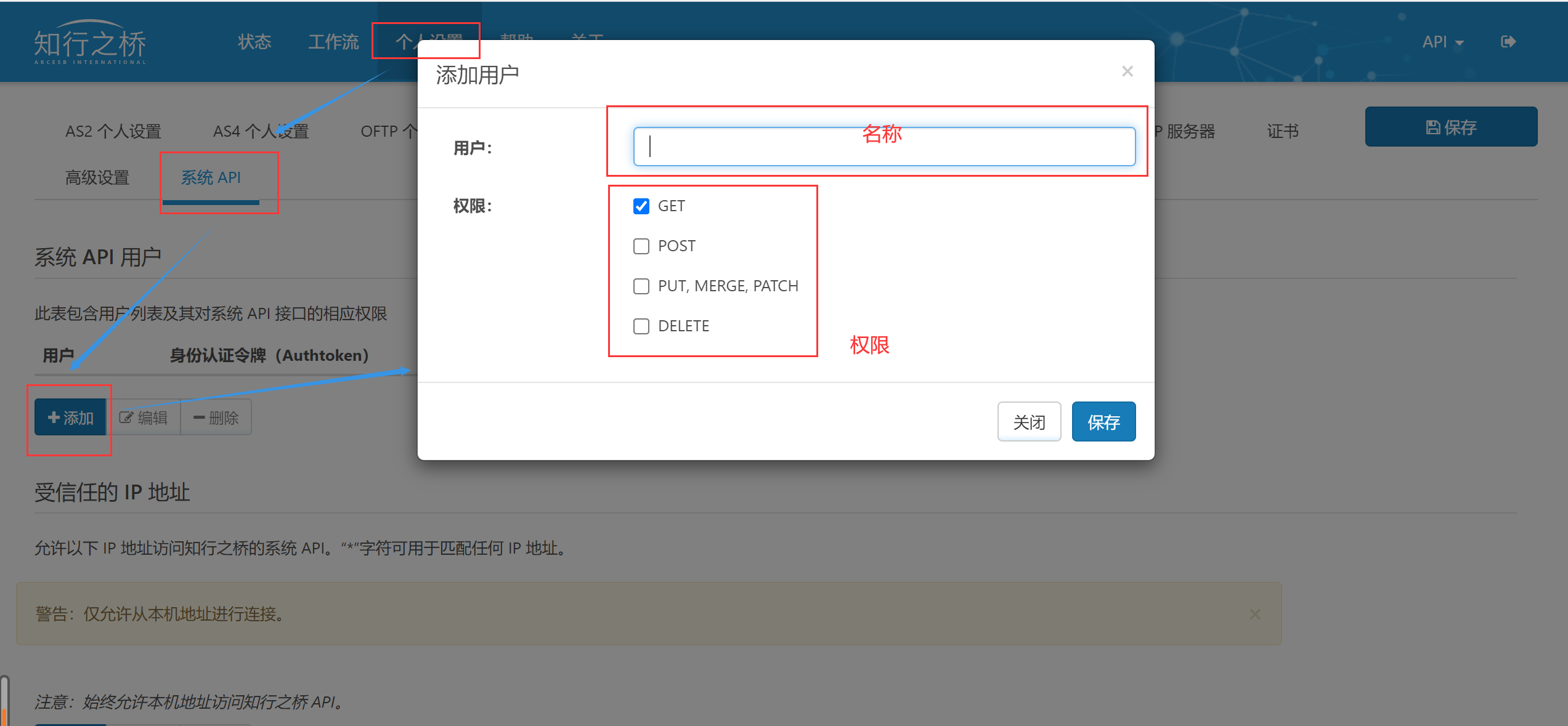 通过REST API 实现EDI&ERP的集成 | 知行软件EDI 通过REST API 实现EDI&ERP的集成 | 知行软件EDI