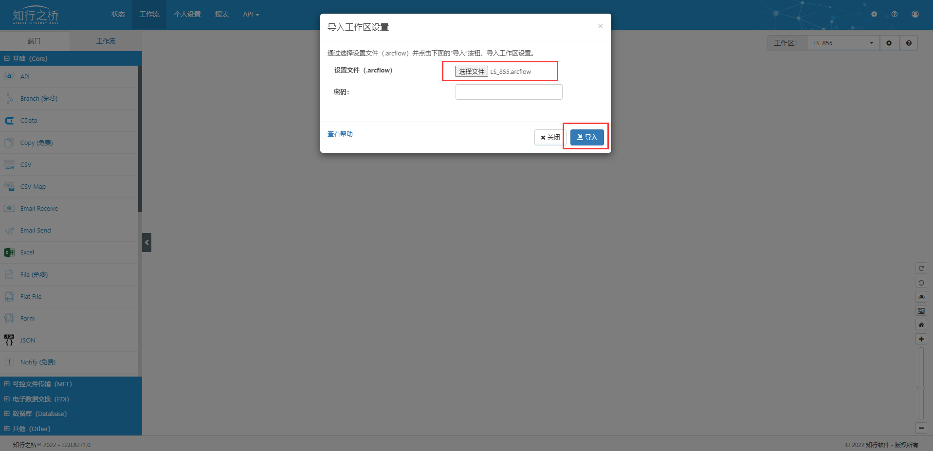 Lowe's EDI 855 采购订单确认报文详解 | 知行软件EDI