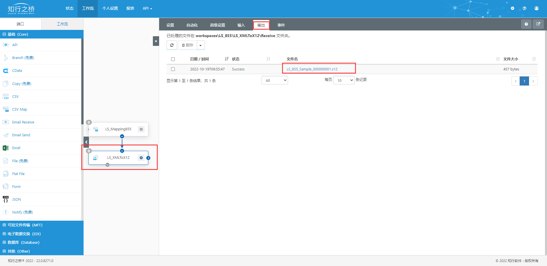 Lowe's EDI 855 采购订单确认报文详解 | 知行软件EDI